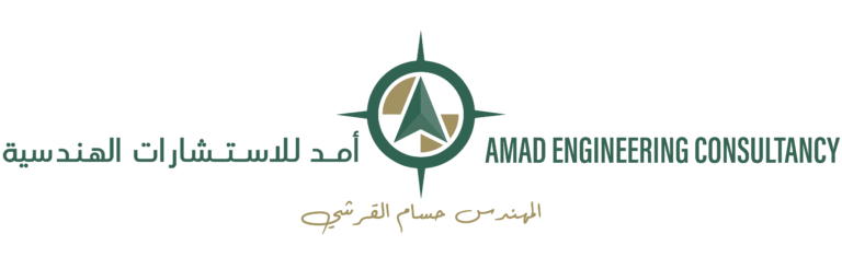 أمد للاستشارات الهندسية – Amad Engineering Consultancy